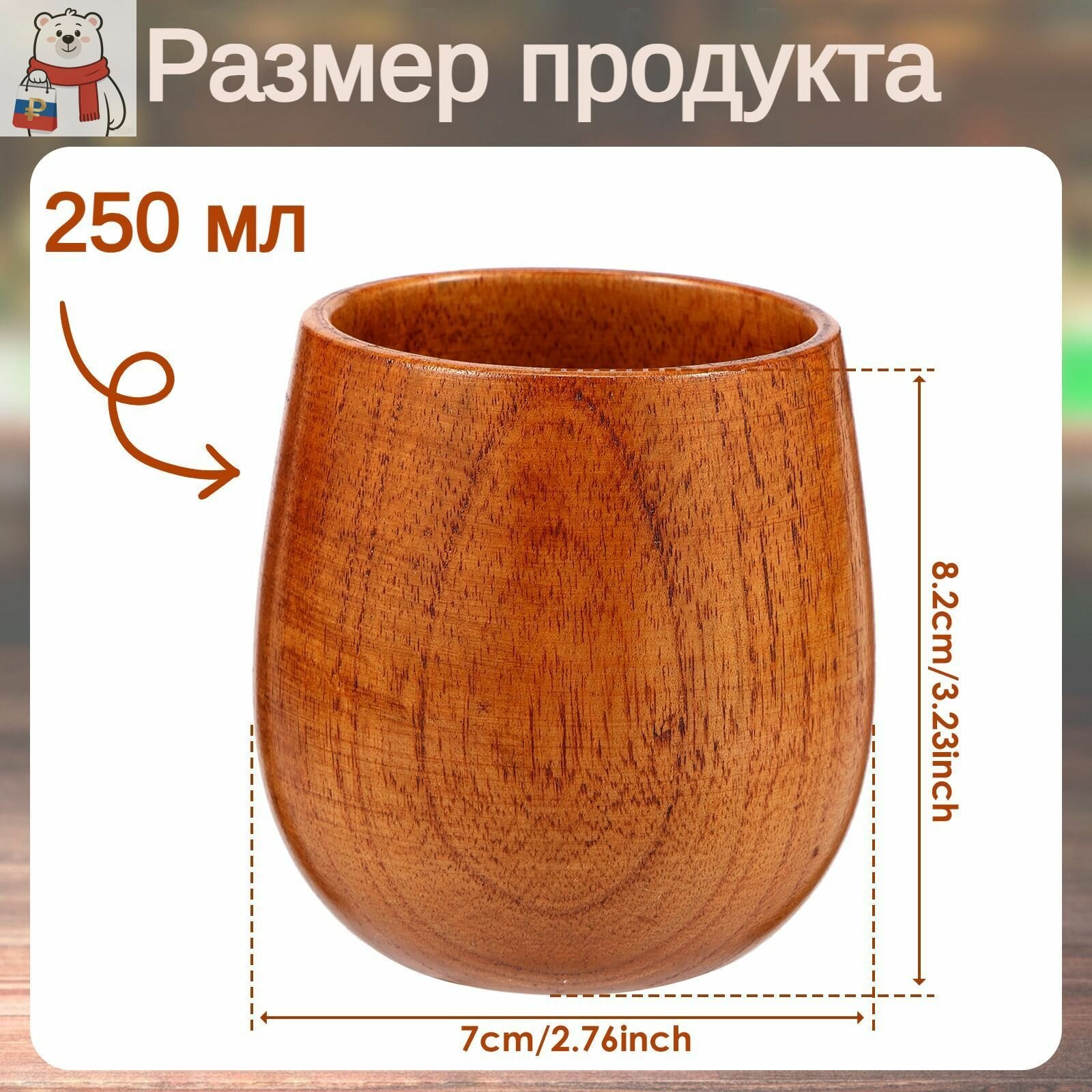 Чашка "Натуральное дерево", 250 мл, экологичная, стильный подарок для женщин — фото 1