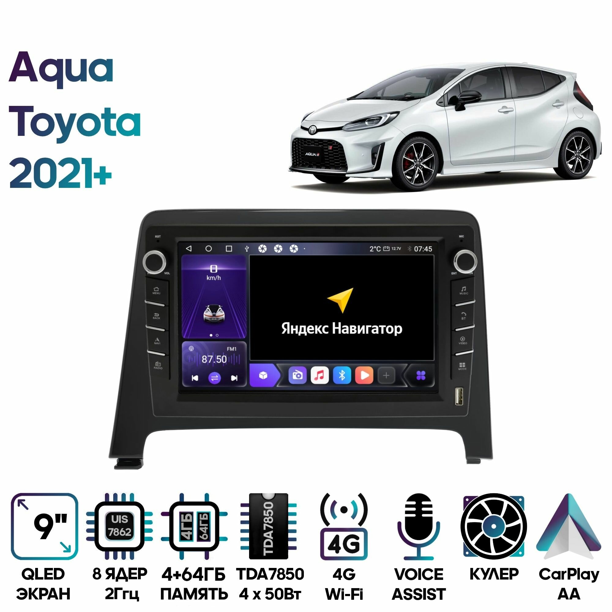 Магнитола Toyota Aqua 2021+ / 10 дюймов с кнопками с кнопками, 4/64GB, 8 ядер, DSP, 4G, Android 10 / Wide Media
