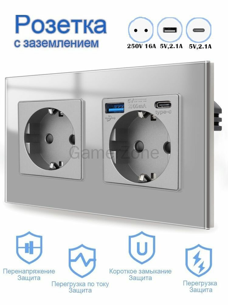 Розетка электрическая двойная с USB и type-C входами, в стандартный подрозетник, рамка закаленное стекло Серая