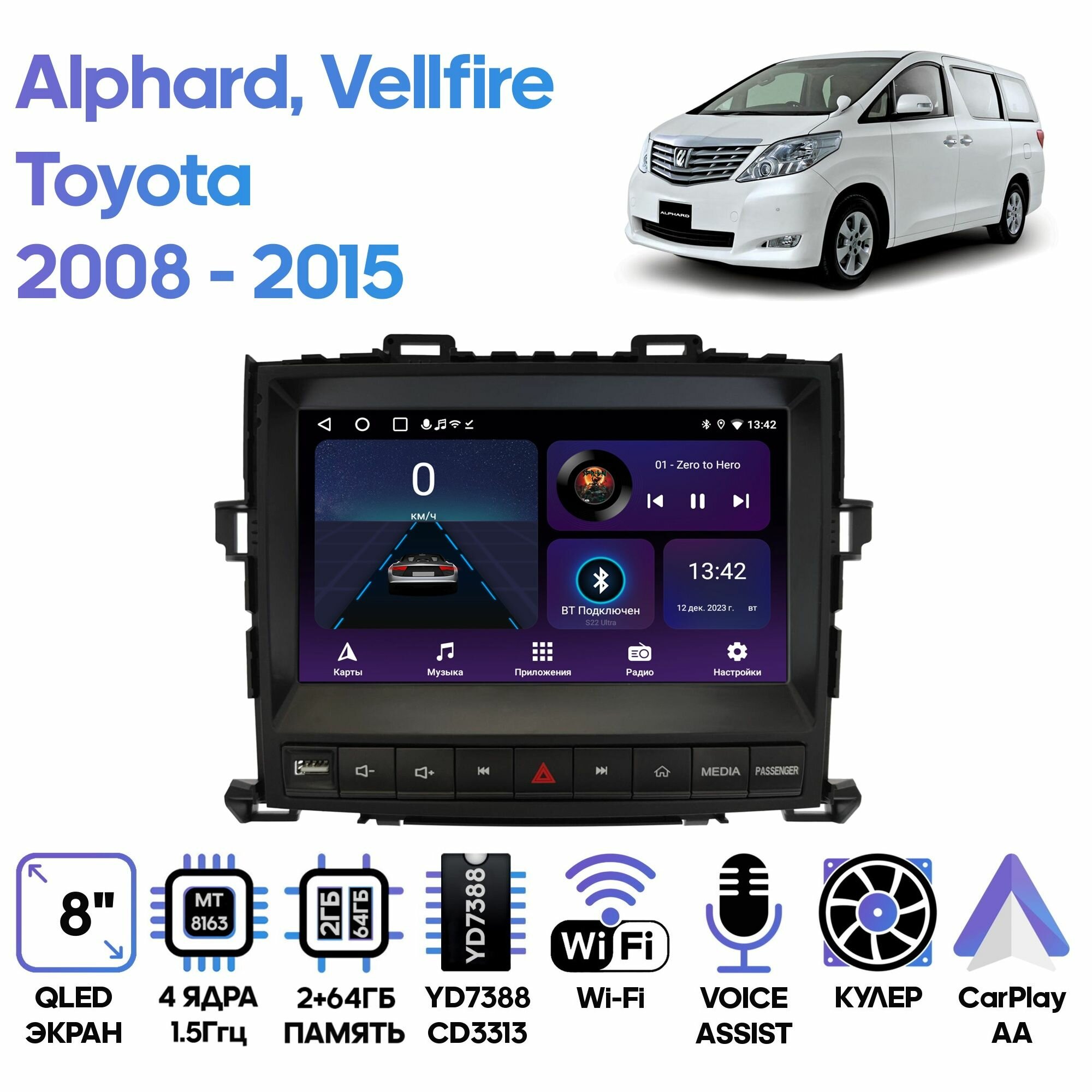 Магнитола Toyota Alphard, Vellfire 2008 - 2015 / 9 дюймов, 2/64GB, 4 ядра, Wi-Fi, Android 9 / Wide Media