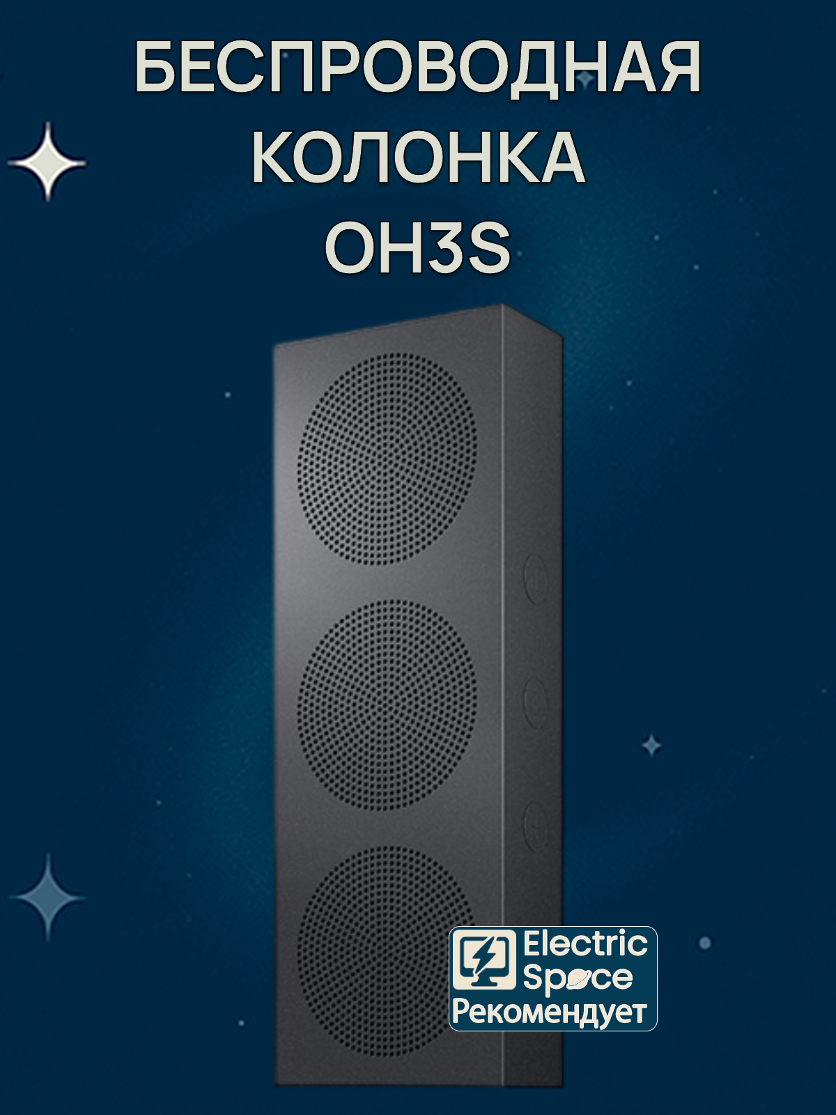 Беспроводная колонка OH3S, Portable Bluetooth Speaker, черный, CN
