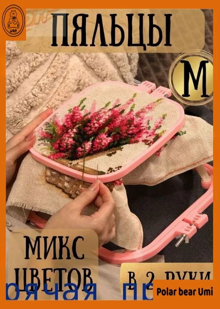 Пяльца для вышивания квадратные набор пяльцы для рукоделия и творчества 5 48 отзывов