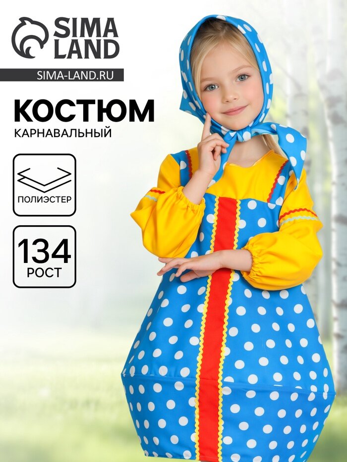 Костюм классический