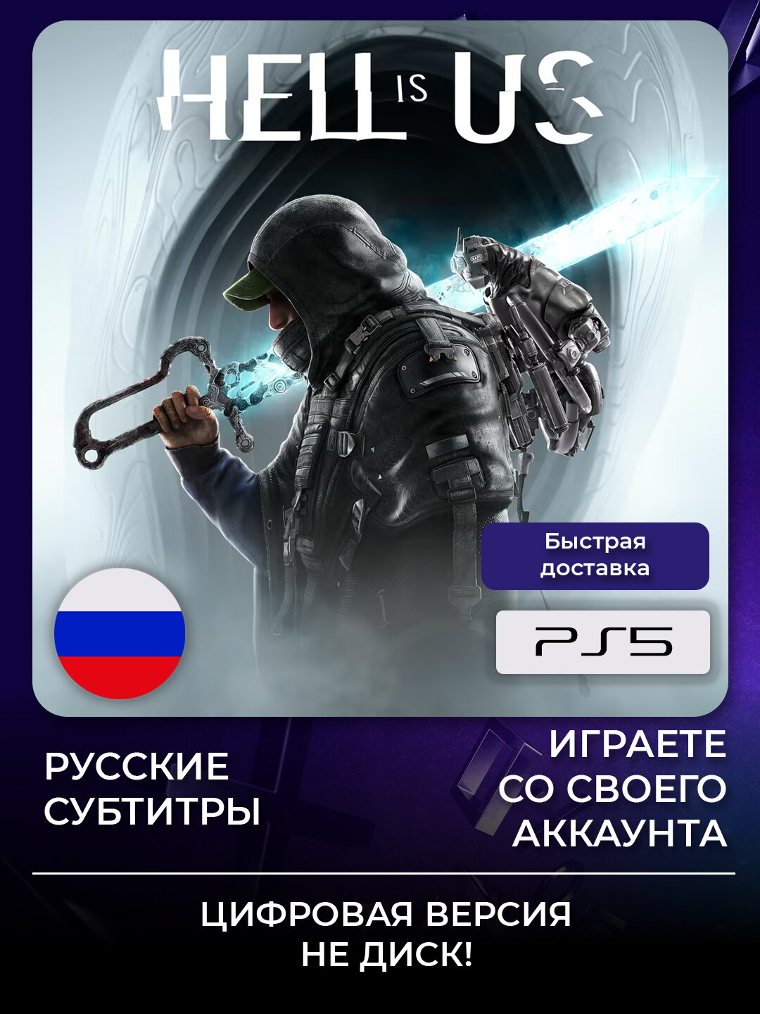 Игра Hell is Us - Standard Edition для Sony - PlayStation PS5