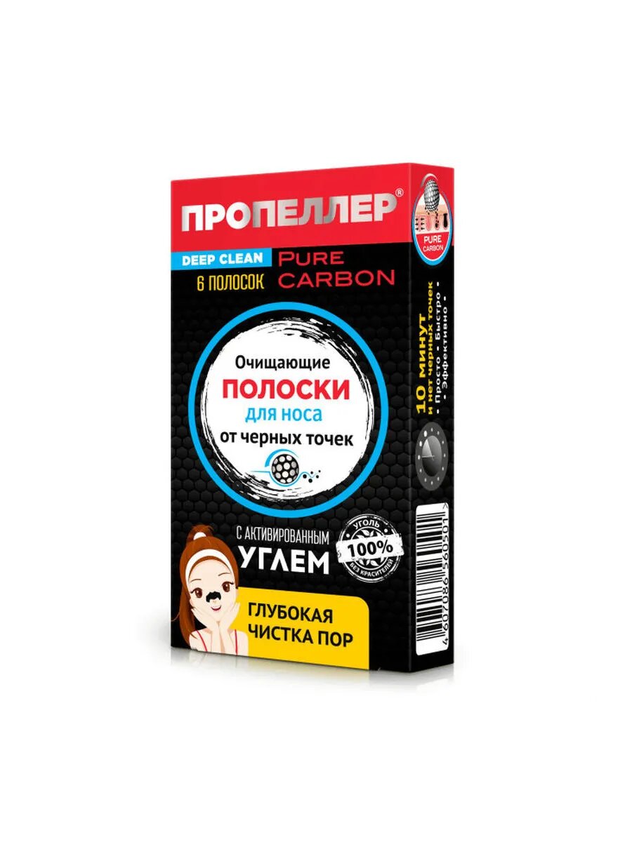 Пропеллер Полоски для носа с активированным углем 6 шт
