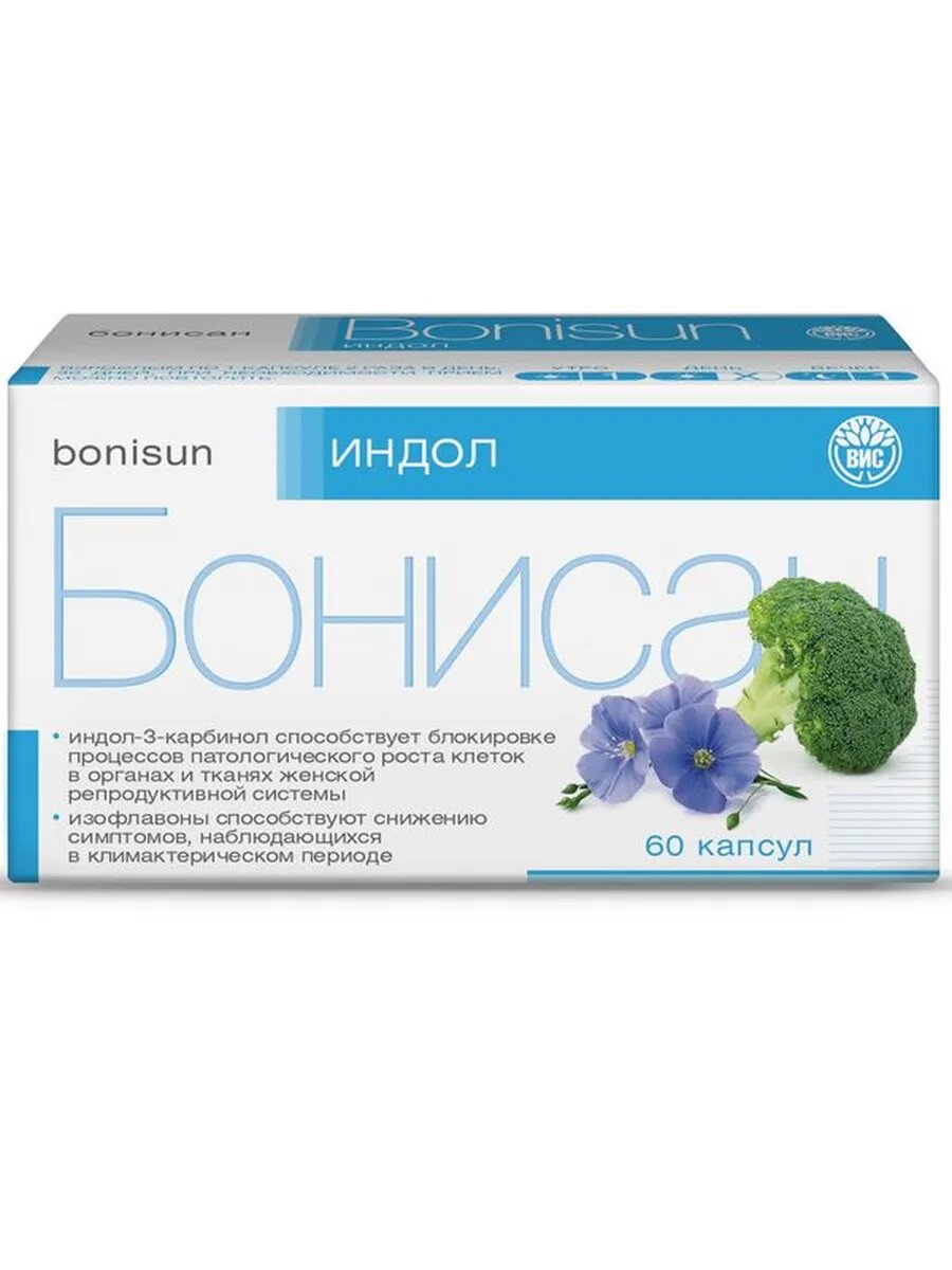 Бонисан Индол капсулы 0,5г 60шт