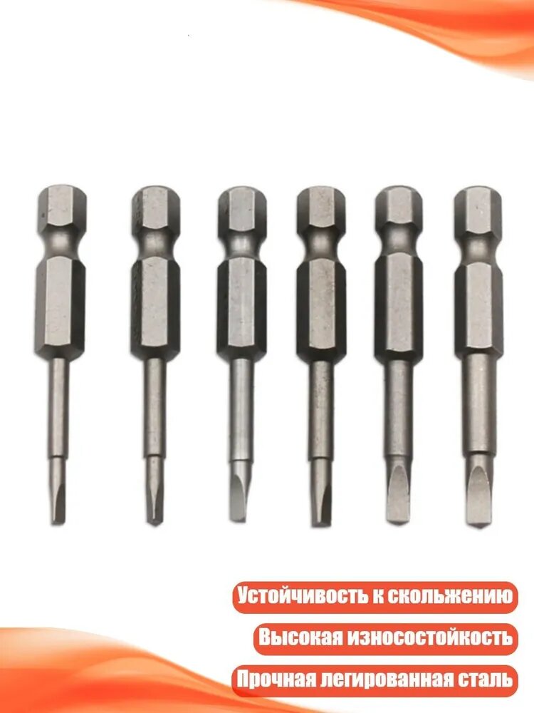 Треугольные биты для отвёртки из легированной стали