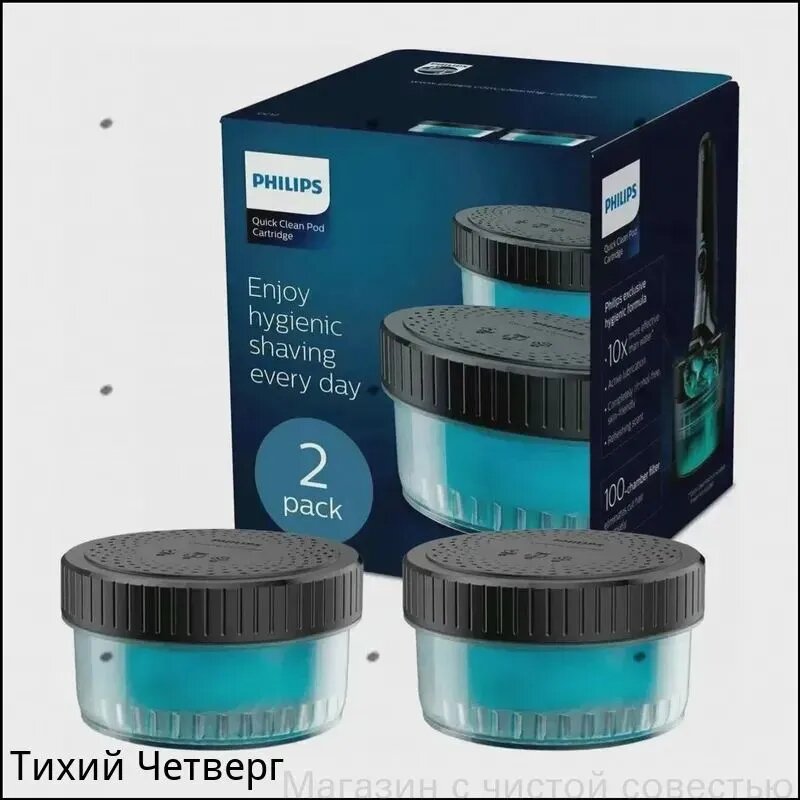 Эксклюзивные картриджи Quick Clean CC12/50, 2 штуки для очистки