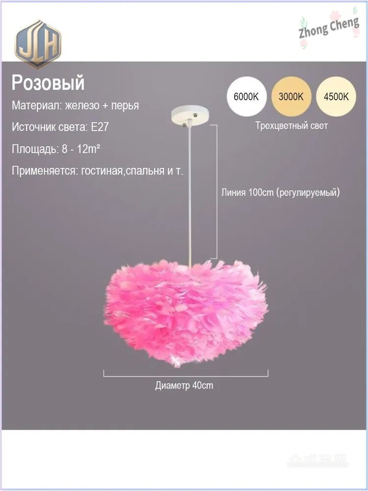 Люстра подвесная розовая в форме сердца, E27, 40 Вт, диаметр 40см, для гостиной/спальни