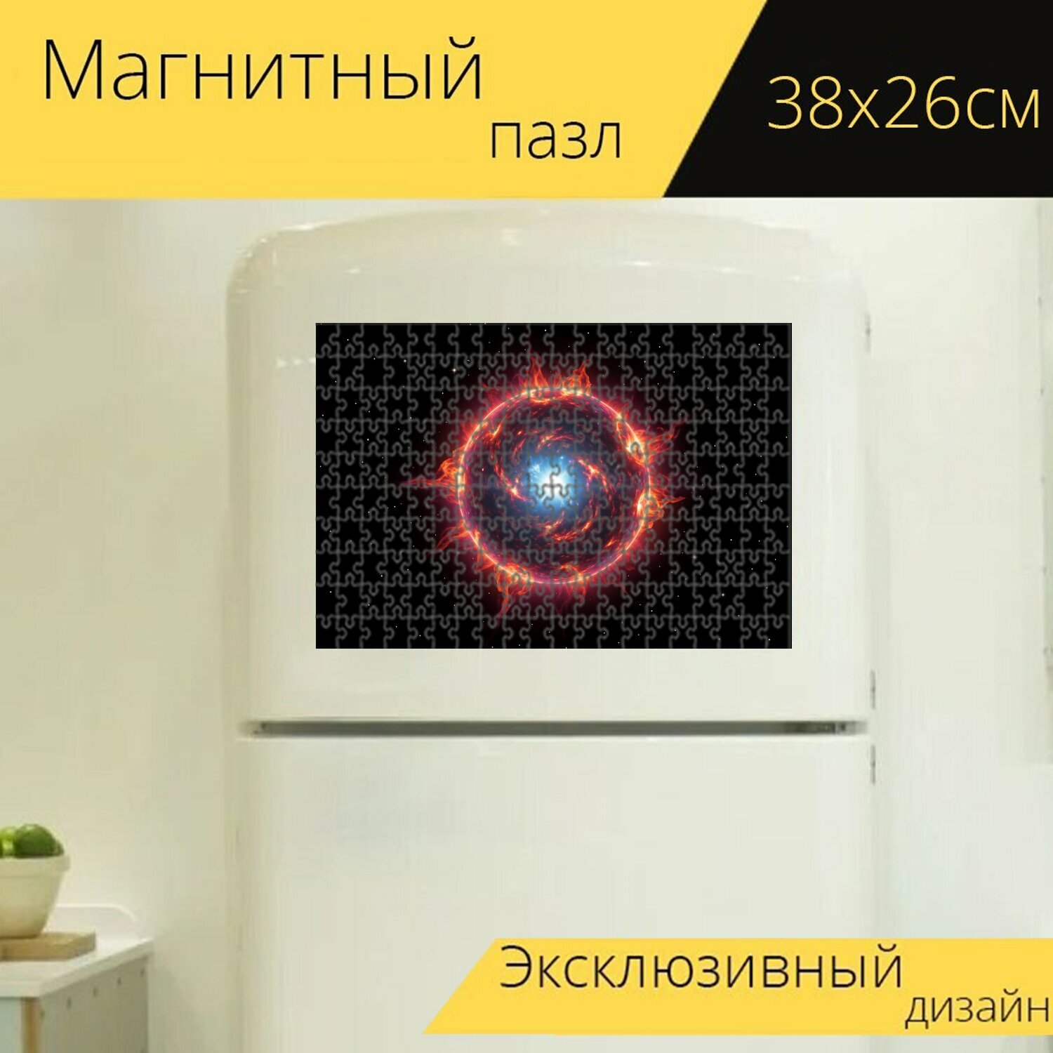 Магнитный пазл "Огненная космическая сфера в звездах. Фантастическая сияющая планета с пламенными выбросами и ярким голубым ядром на черном звездном фоне." для интерьера, 38х26 см.