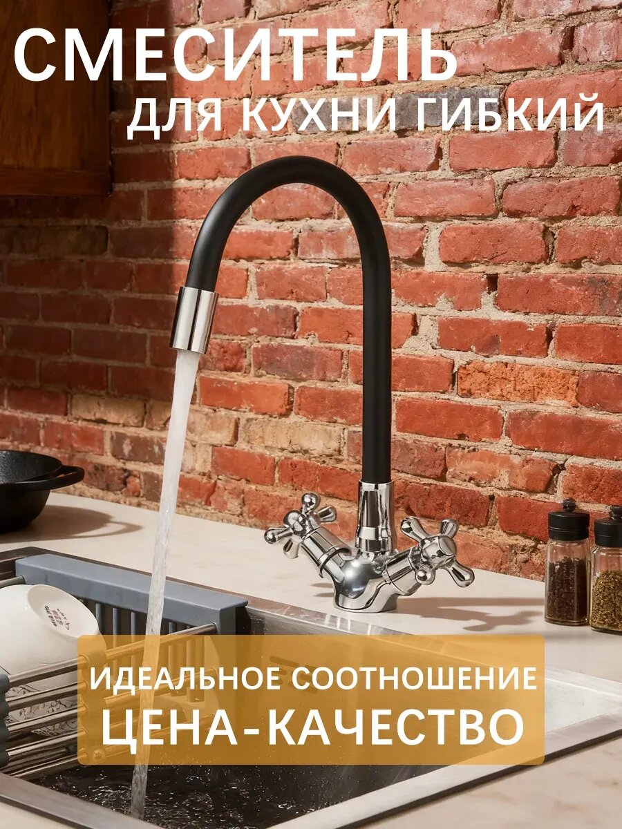 Смеситель MYqulity, нержавеющая сталь, гибкий излив, чёрный матовый