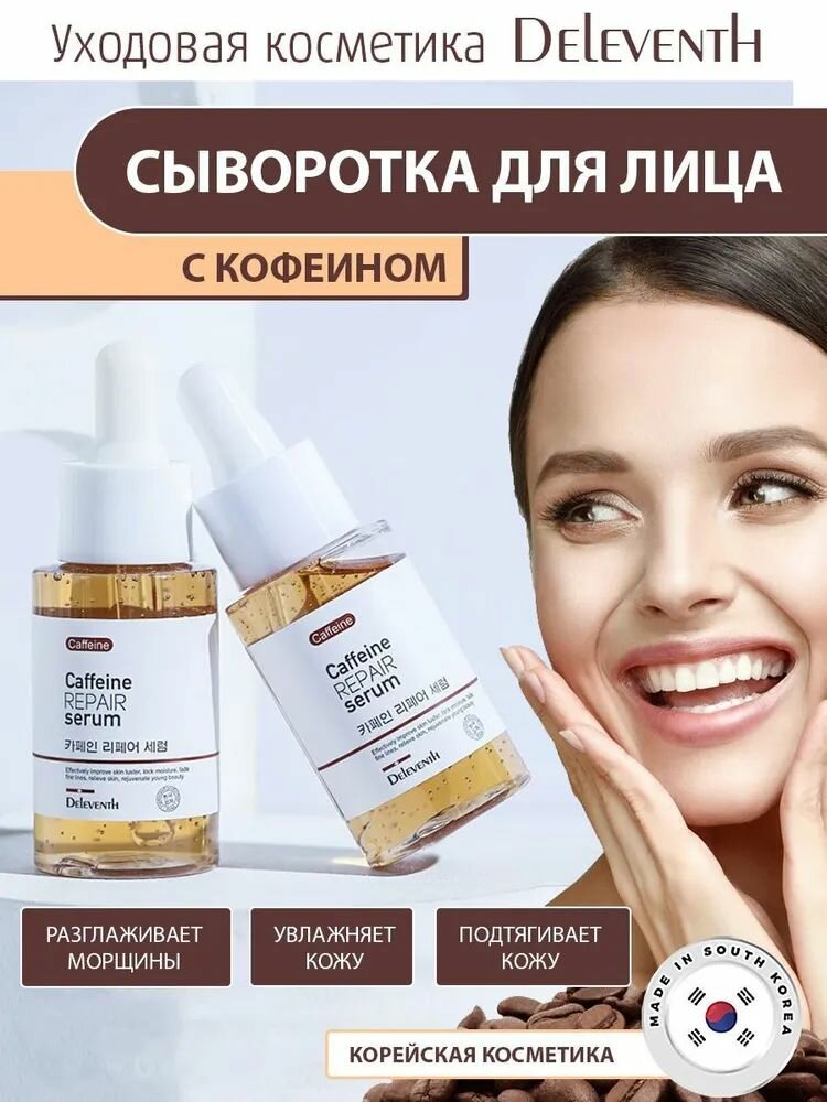 Сыворотка для ухода за кожей Антивозрастной уход, 30 мл, Объем-30 мл