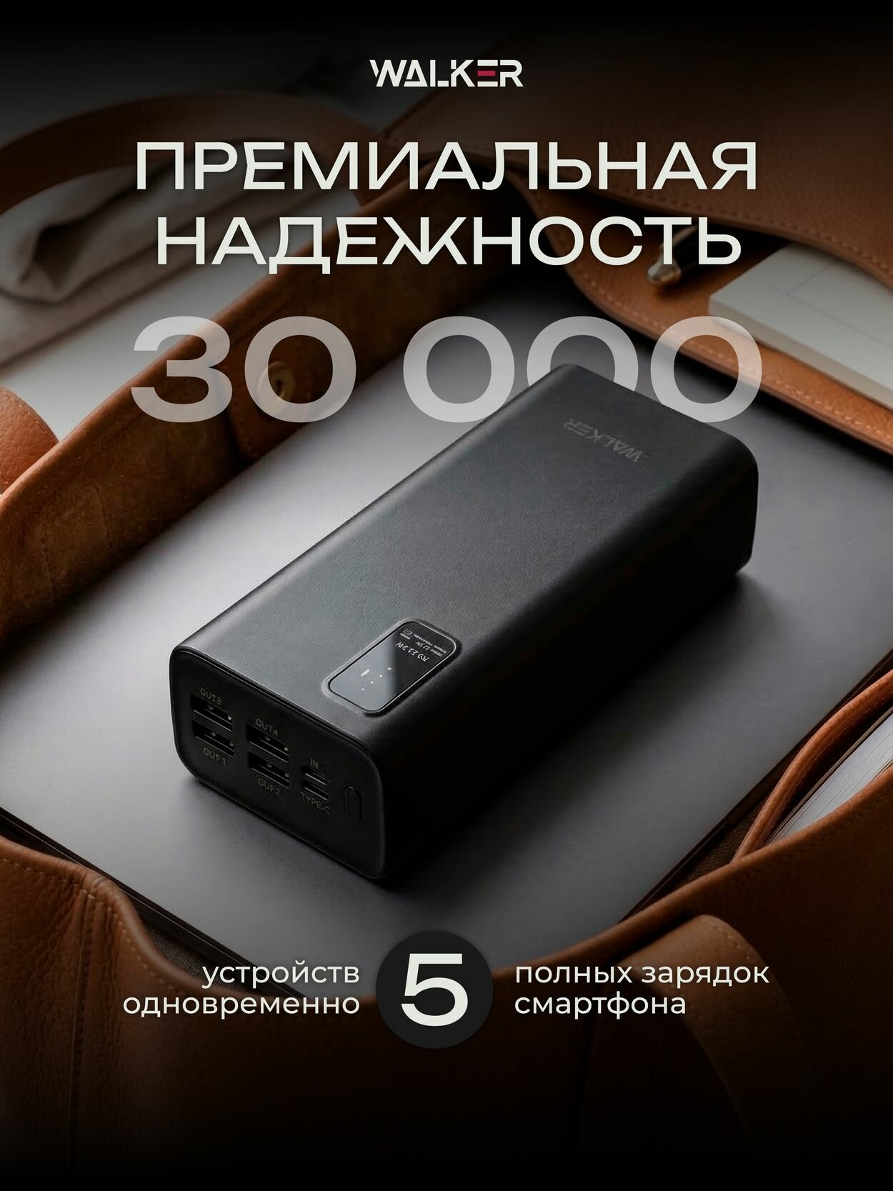 Павербанк 30000 mah с быстрой зарядкой , пауэрбанк 30000mah, повербанк для телефона