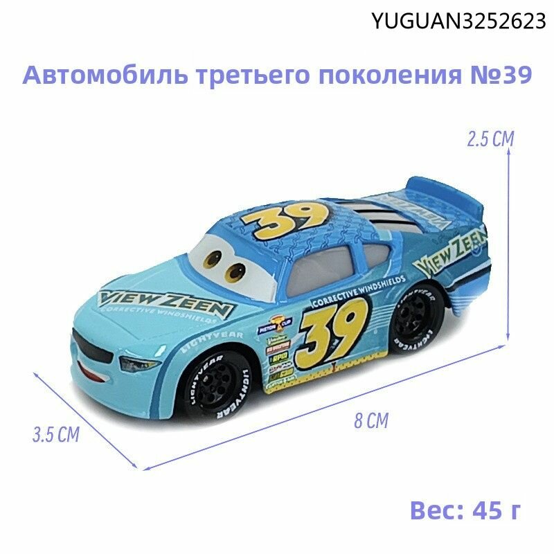 Маккуин Тачки 3, металлическая машинка-гоночка, коллекционная игрушка для детей, отличный подарок мальчику (Цвет товара: три поколения троллейбуса № 39; Высота: 2.5 см)