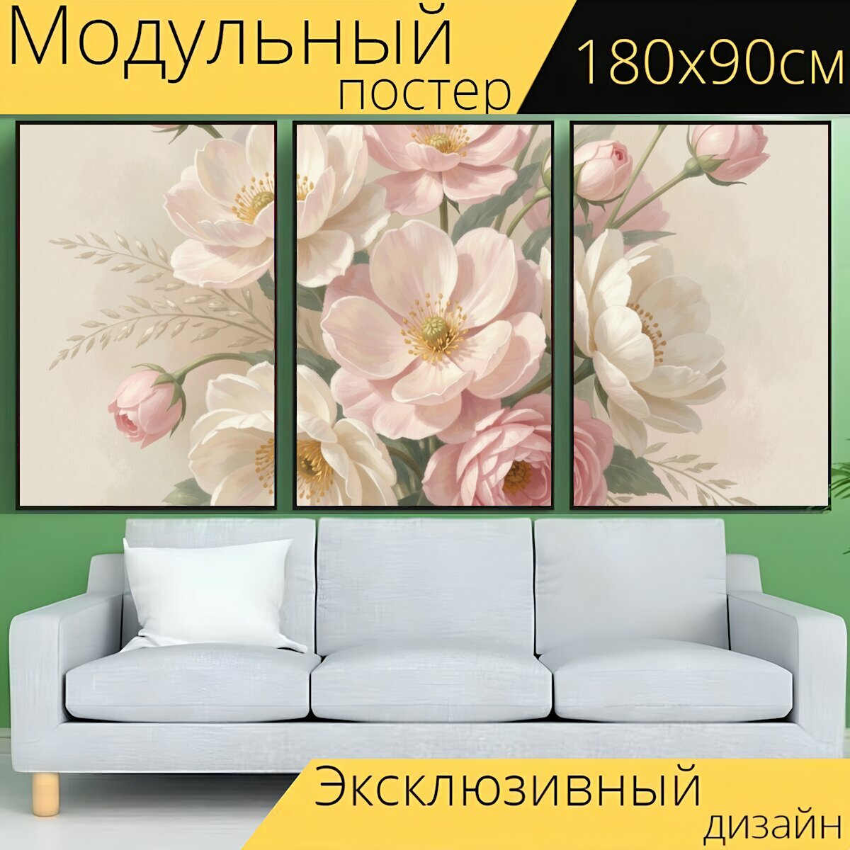 Модульный постер "Нежный букет весенних цветов. Воздушная цветочная композиция в пастельной гамме: розовые и кремовые бутоны с." 180 x 90 см. для интерьера на стену в тубусе