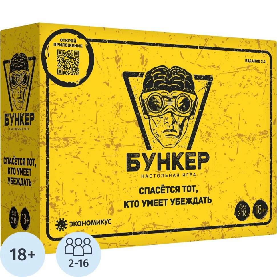 Настольная игра Бункер 3,2, 2477975