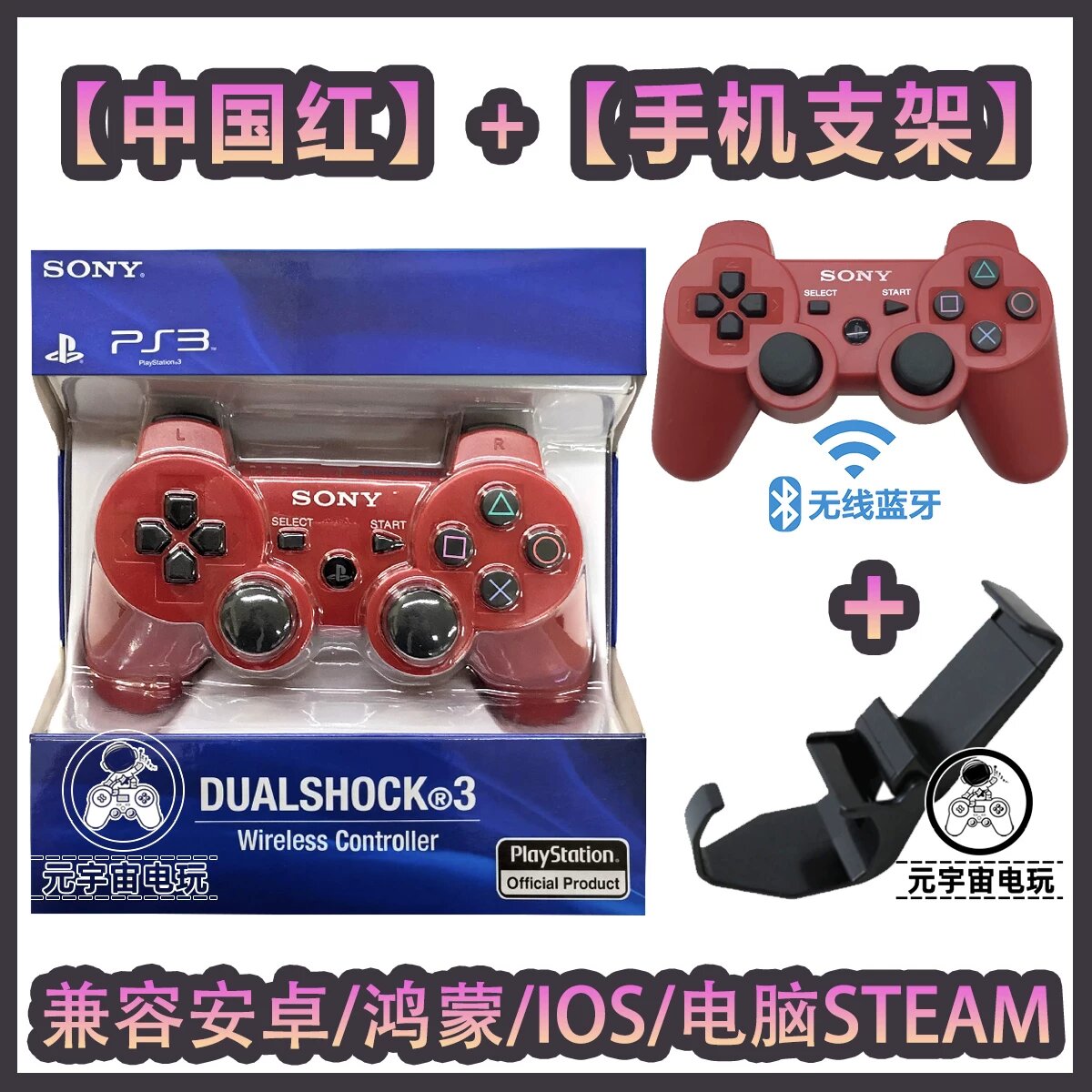 Контроллер PS2-эмюлятора с держателем для телефона, красный цвет, для мобильных игр
