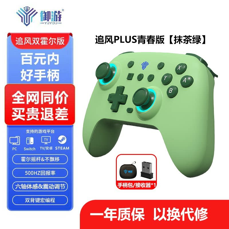 Beitong Black Myth Wukong Limited Edition PULS Bluetooth Pro Game Controller для Nintendo Switch и PC с кейсом,