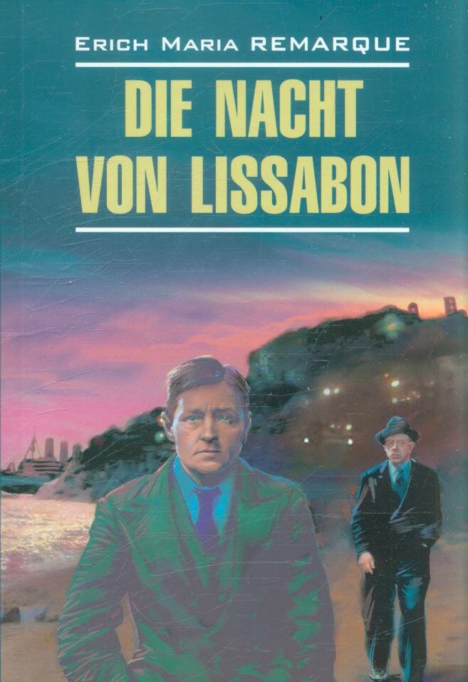 Remarque Erich Maria: Die Nacht von Lissabon. Ночь в Лиссабоне: Книга для чтения на немецком языке