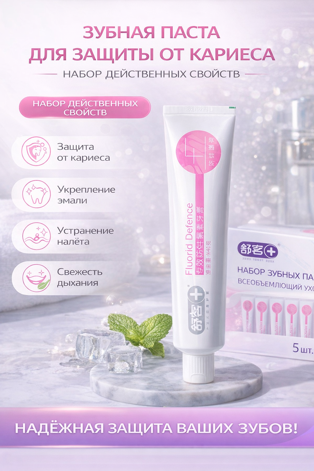 Набор зубных паст 5 шт с фтором и Vitamin C, очищение эмали, уход за деснами, 4×140 г + 120 г — фото 1