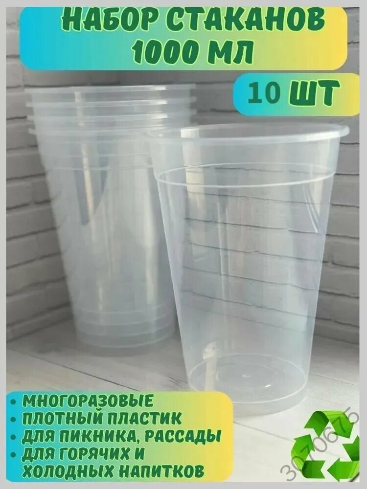 Стаканы одноразовые