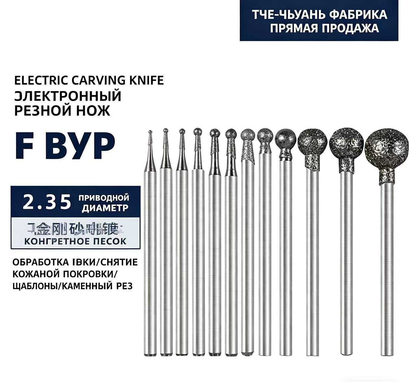 Набор алмазных игл F-needle 2,35 мм, 13 шт, для резьбы по нефриту, очистки руды, шлифовки