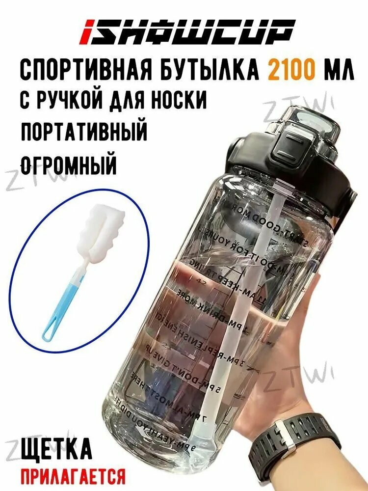 Бутылка, 2 л, 1 шт
