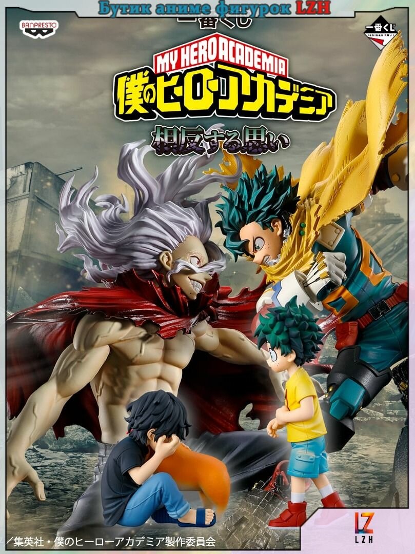 Аниме фигурка BANDAI Banpresto Идзуку Мидория & Тенко Симура (Izuku Midoriya & Tenko Shimura) в Childhood Ver. из "Моя геройская академия " 12cm (LZH)