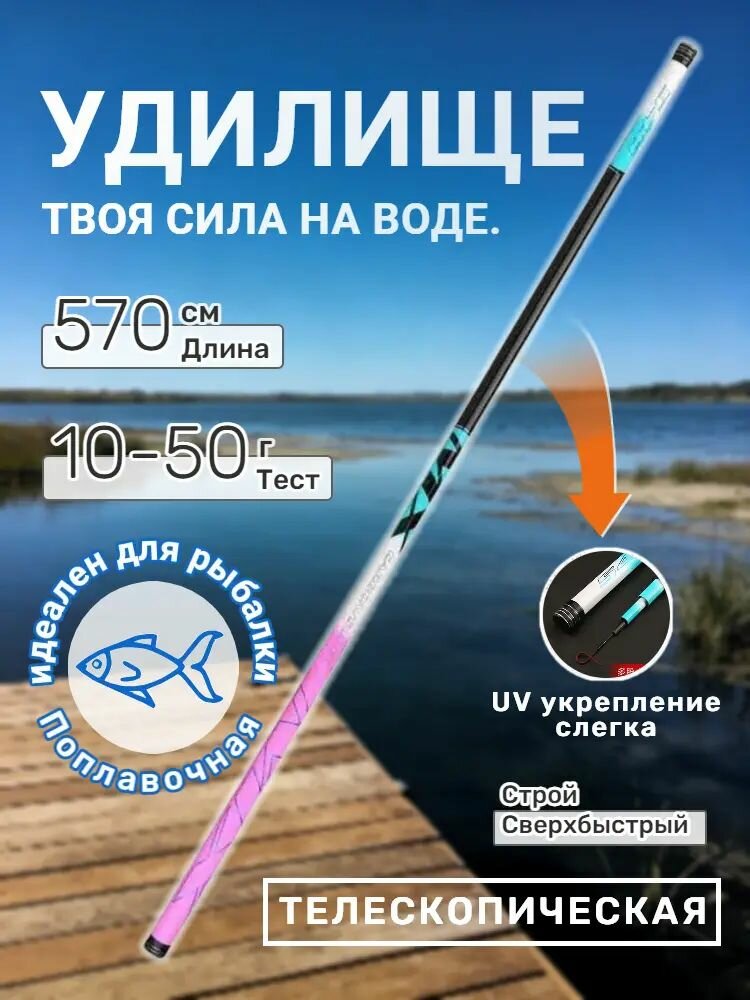 Удилище карбоновое легкое и мощное для долгой рыбалки, с перекрестной намоткой и противоударной вершинкой