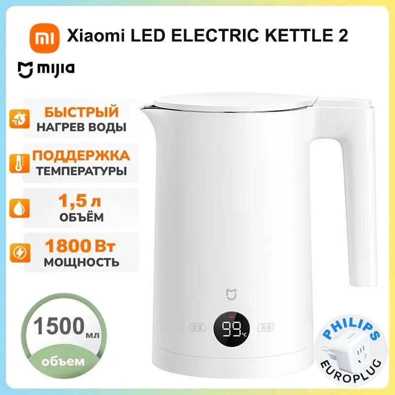 Redmi Электрический чайник Mijia Smart LED Electric Kettle MEK01JL, Многоуровневая регулировка температуры(5,0л), белый, черный матовый