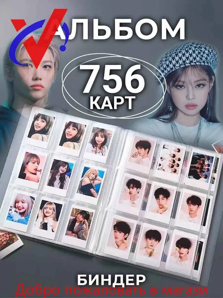 Биндер для карт к поп Альбом для карточек k pop Фотобук