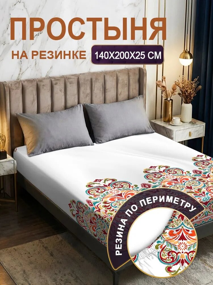 Ruibo Простыня на резинке 140x200 см искусственный шелк, микрополиэстер, малиновый облака