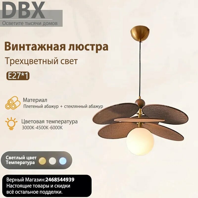 Люстра, E27, 30 Вт