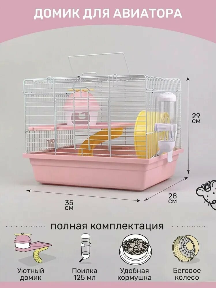 Клетка для хомяка крупная, для грызунов двухэтажная 35 х 29 х 28 см