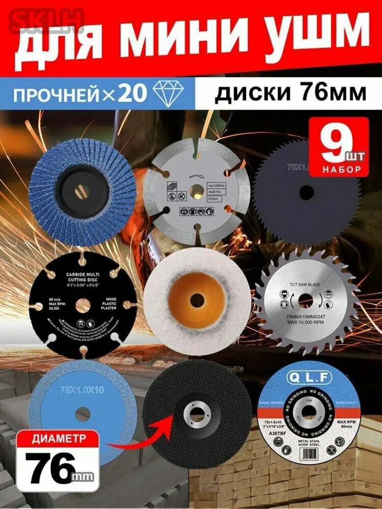 Диск пильный 76 x 8 x 10; 24 зуб; M4