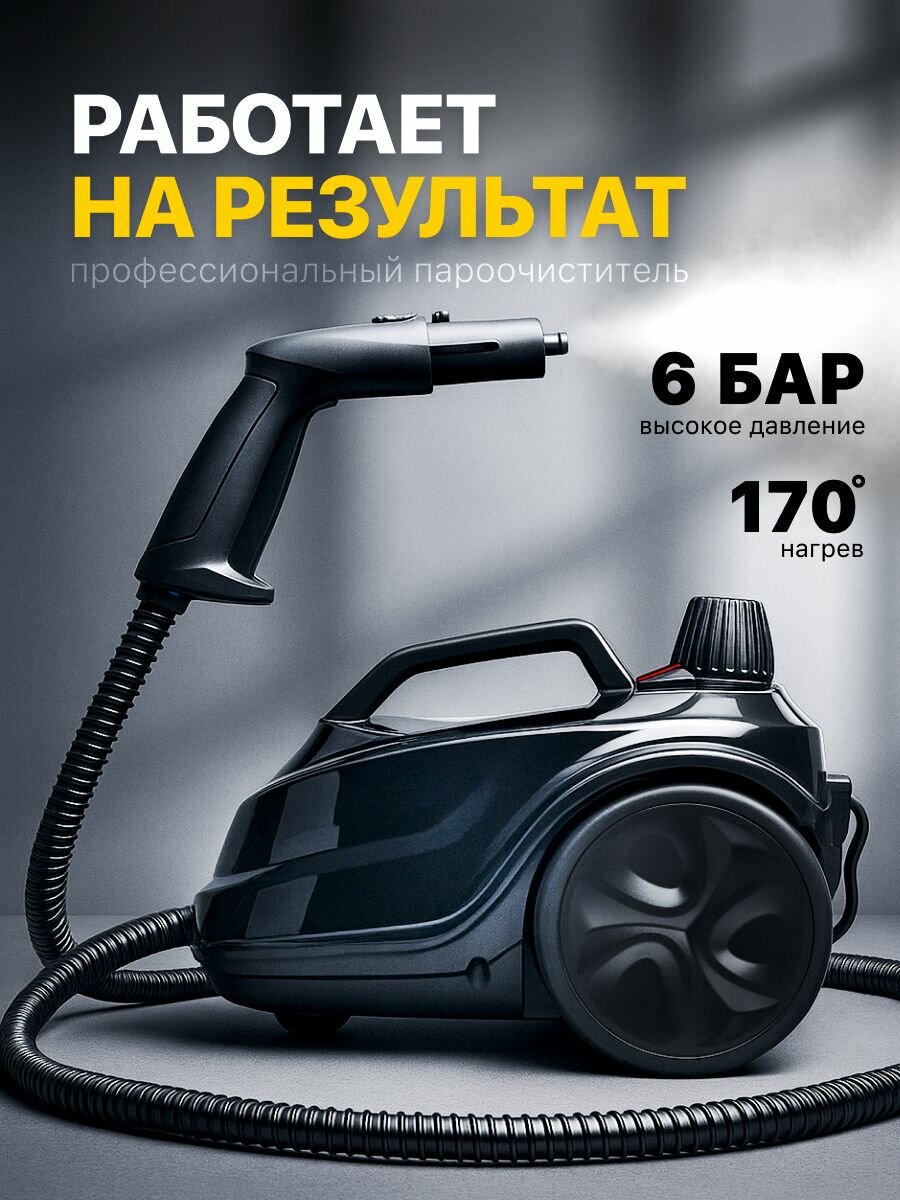 Rekidel Пароочиститель клинер_биг_в4 2000 Вт, насадки - 10 шт