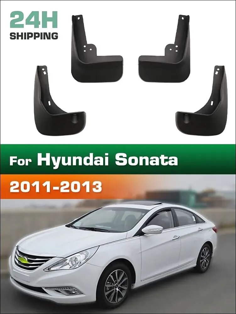 Брызговики для Hyundai Sonata 8 2011-2013, комплект, ABS пластик, черные