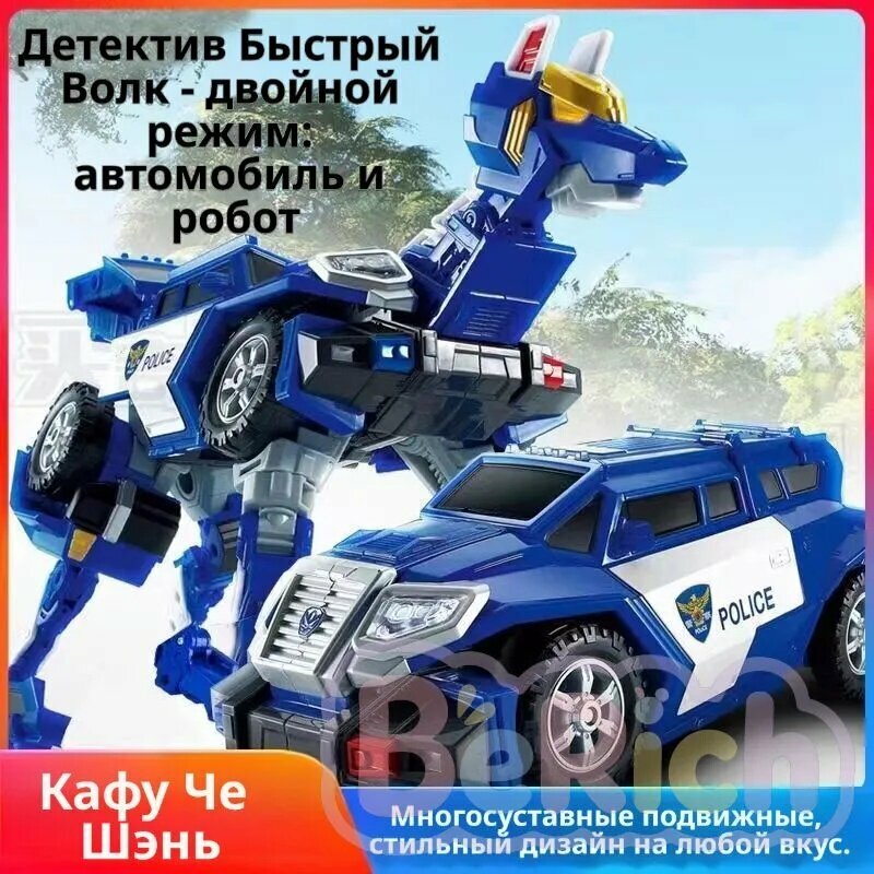 True Police робот трансформер Вестник 21 см