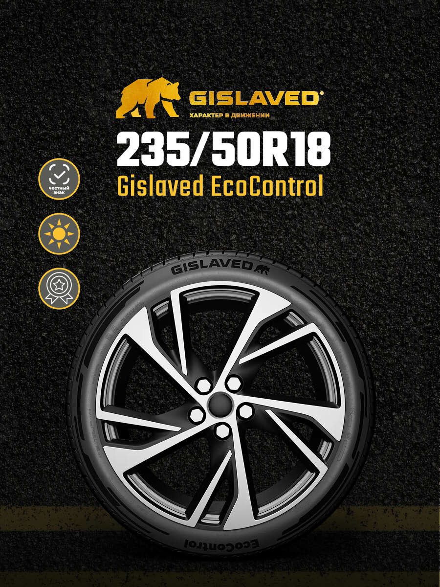 Gislaved EcoControl 235/50R18 97V летняя шина (аналог Bridgestone Ecopia EP300) — фото 1