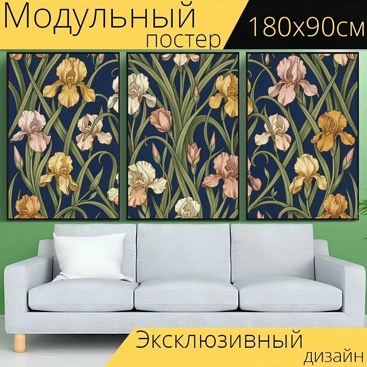 Модульный постер "Узор с цветущими ирисами. Декоративная ботаническая композиция с нежными садовыми цветами и длинными." 180 x 90 см. для интерьера на стену в тубусе