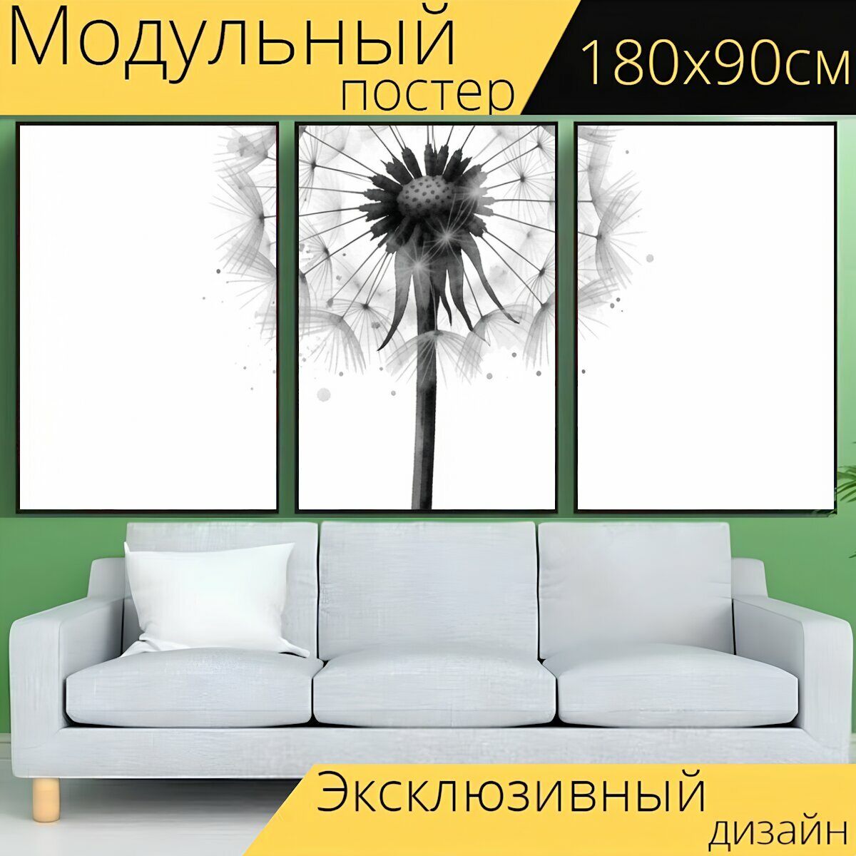 Модульный постер "Черно-белый одуванчик акварелью. Нежное монохромное изображение пушистого цветка с тонкими летящими семенами." 180 x 90 см. для интерьера на стену в тубусе