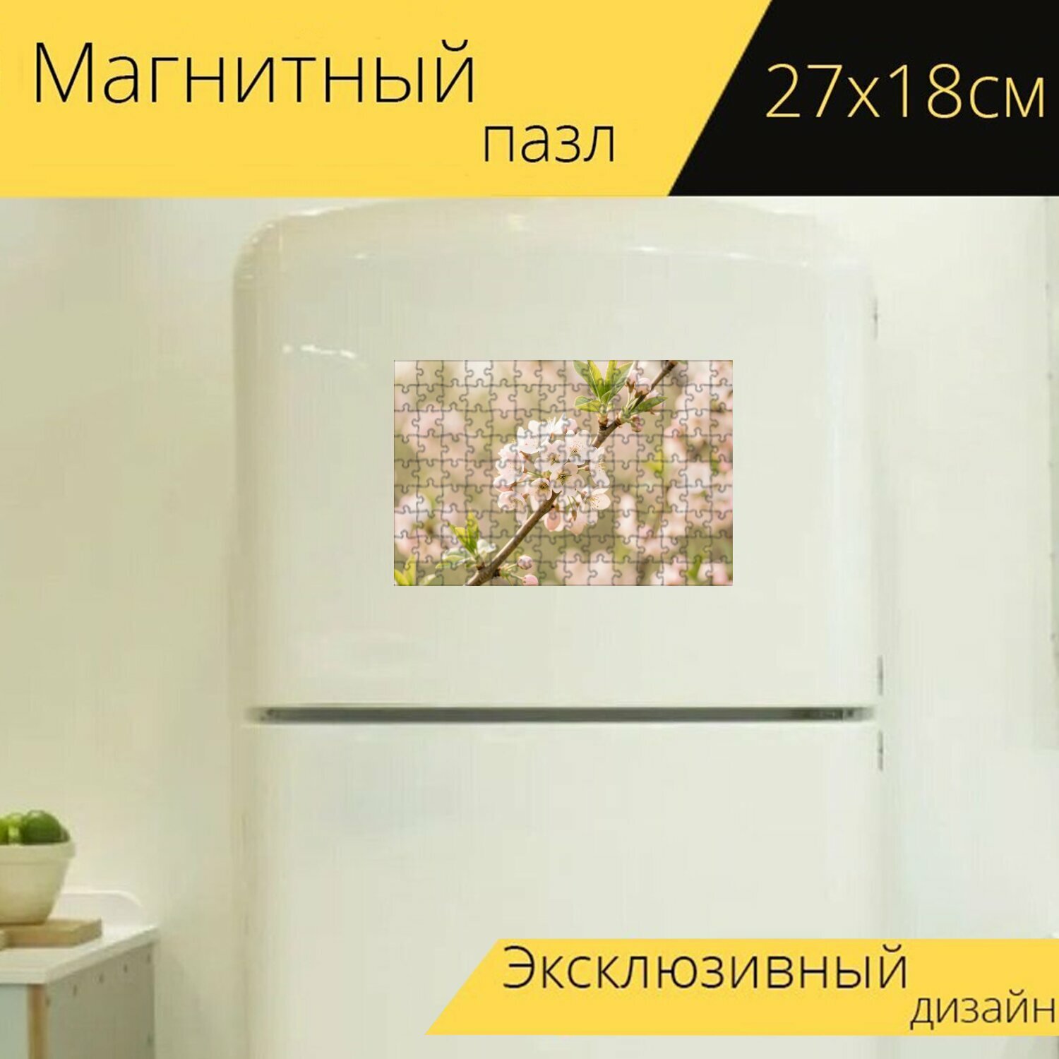 Магнитный пазл "Нежная ветка сакуры весной. Цветущая яблоня крупным планом с розово-белыми лепестками, бутонами и молодой зеленью. Светлый воздушный фон." на холодильник 27 x 18 см.
