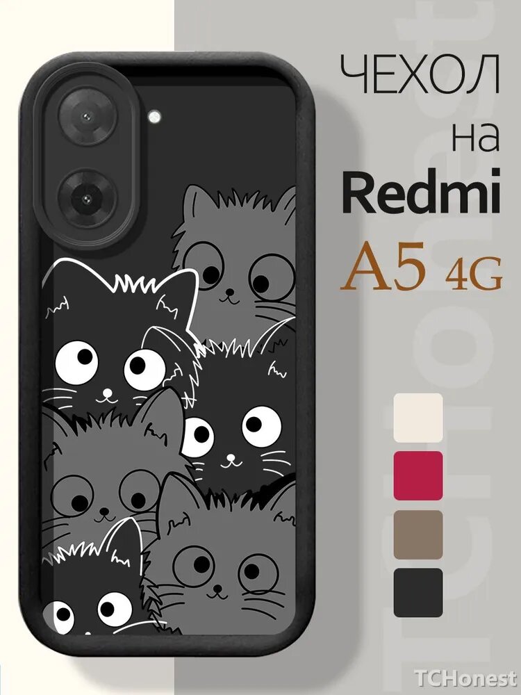 Чехол на Xiaomi Redmi A5 4G / редми A 5 с защитой камеры, с несколькими узорами и цветами, противоударный, Черный