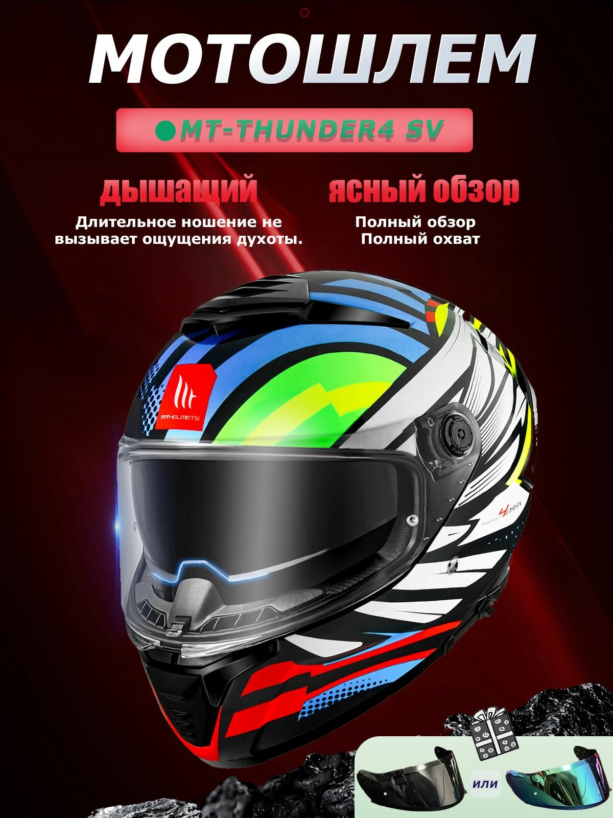 MT HELMETS Мотошлем, цвет: черный, белый, размер: M