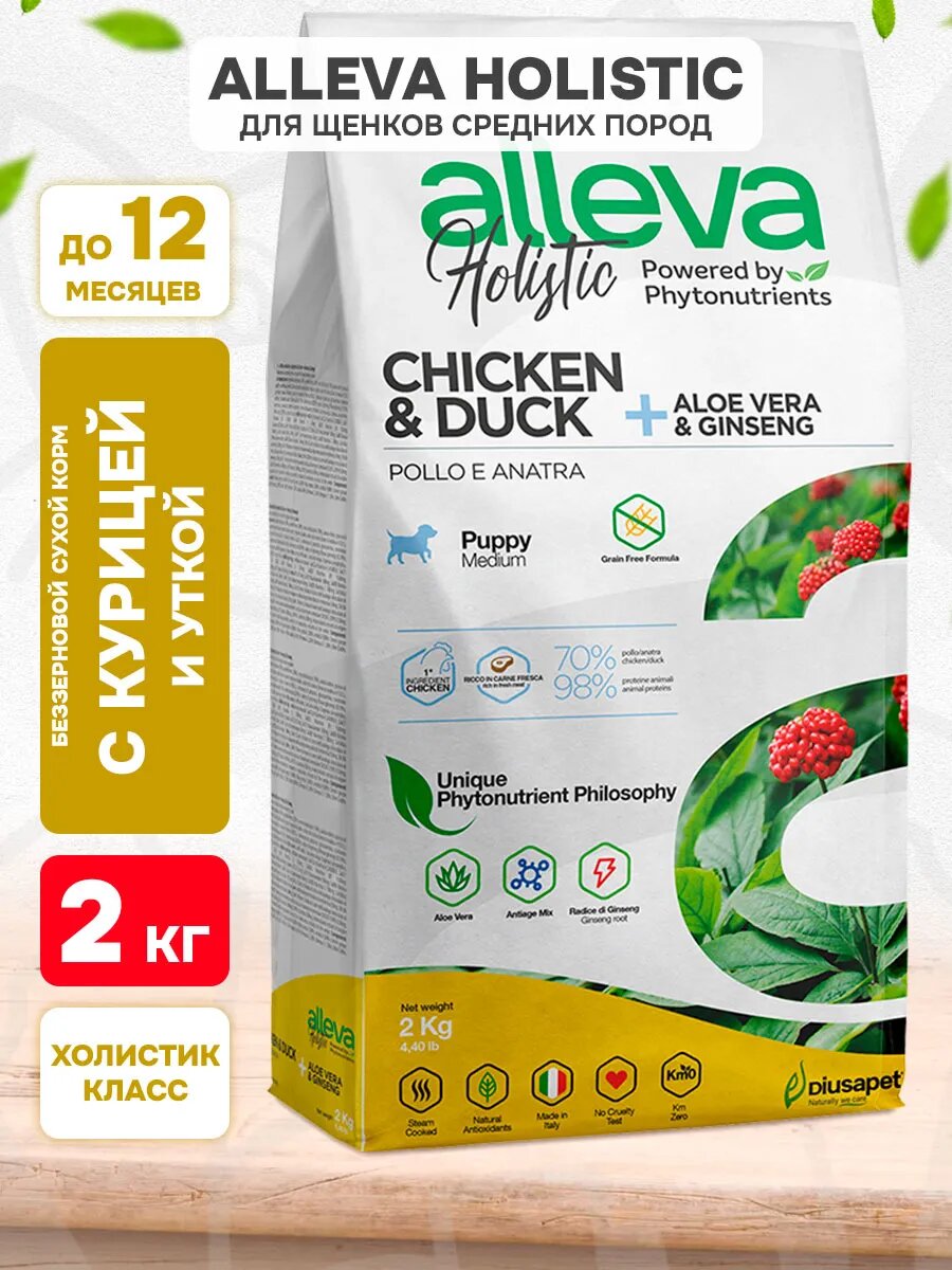 Корм сухой Alleva Holistic Puppy Medium Chicken & Duck беззерновой для щенков средних пород, курица, утка, алоэ вера, женьшень, 2 кг