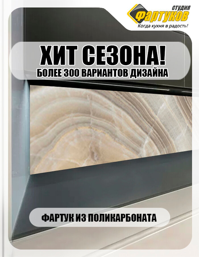 Фартук для кухни Песчаные слои камня, Студия Фартуков, 3000х600
