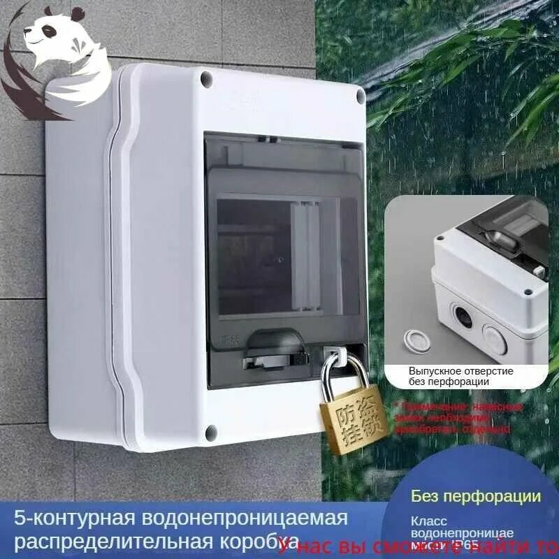 Щит учета электроэнергии пластиковый для счетчика, уличный, герметичный, навесной