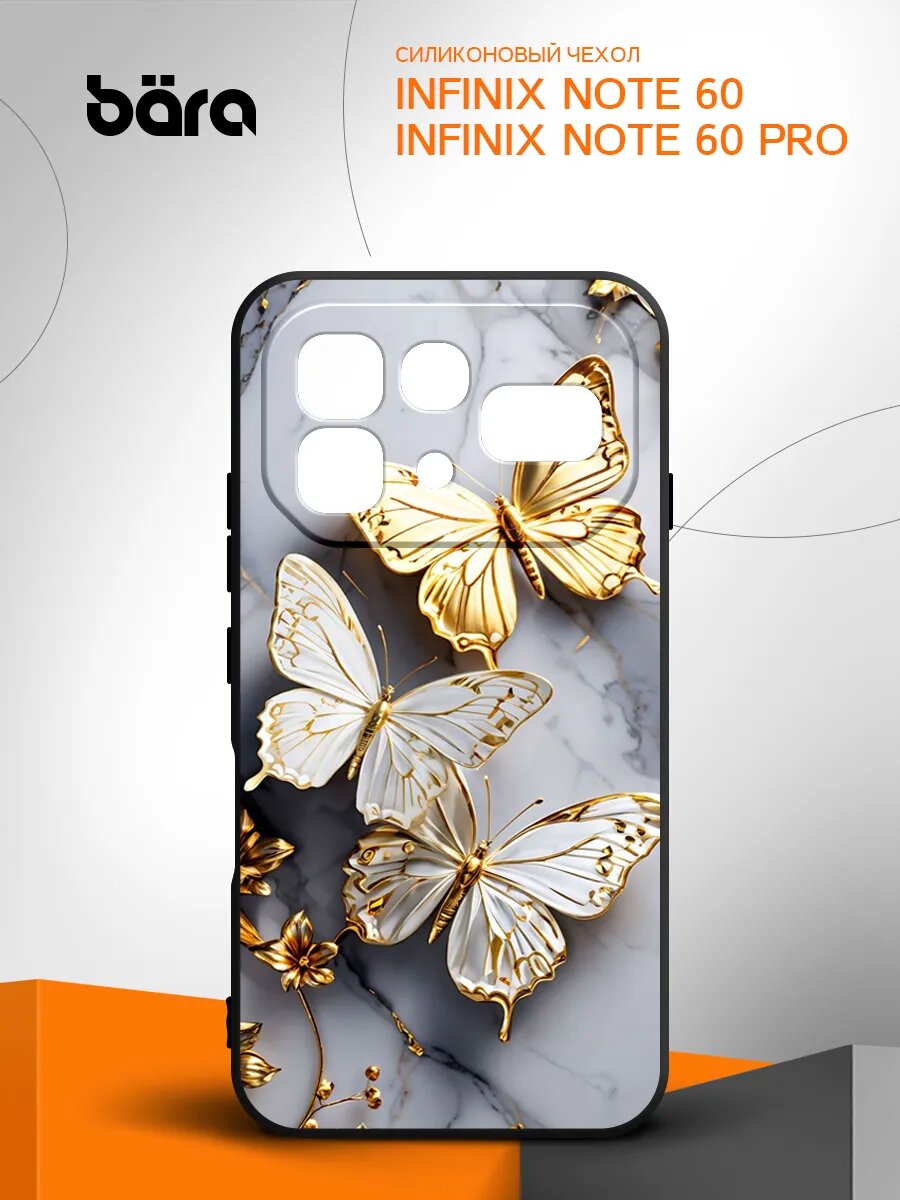 Чехол на Infinix Note 60/Note 60 Pro, Инфиникс Нот 60/Инфиникс Нот 60 Про защита камеры, кейс с принтом