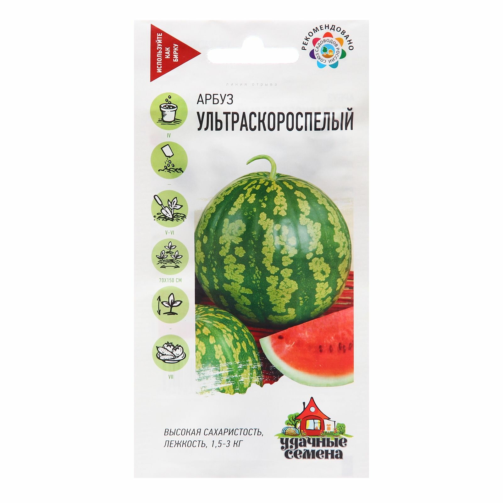 Семена Арбуз "Ультраскороспелый", ц/п, 1 г,