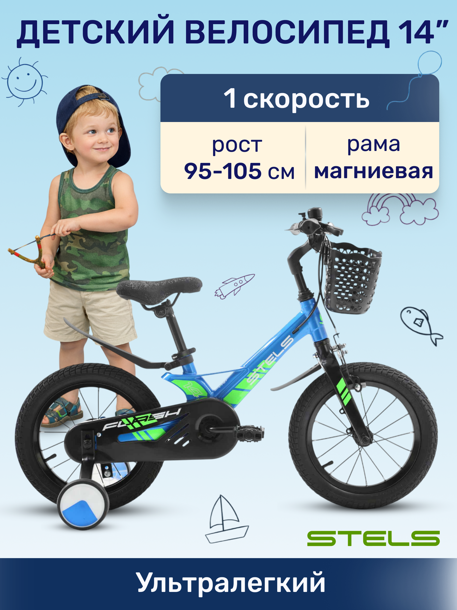 Велосипед детский городской Stels колеса 14 дюймов Flash Z010 синий